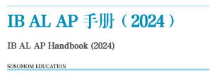 SOSOMAMA香港教育网：国际学校线上咨询